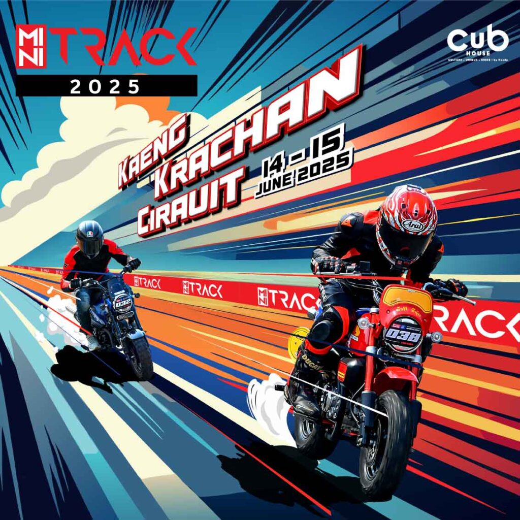 ไทยฮอนด้า ชวนชาวบิ๊กไบค์ และ CUB House ร่วมกิจกรรม ‘MINI TRACK 2025 ...