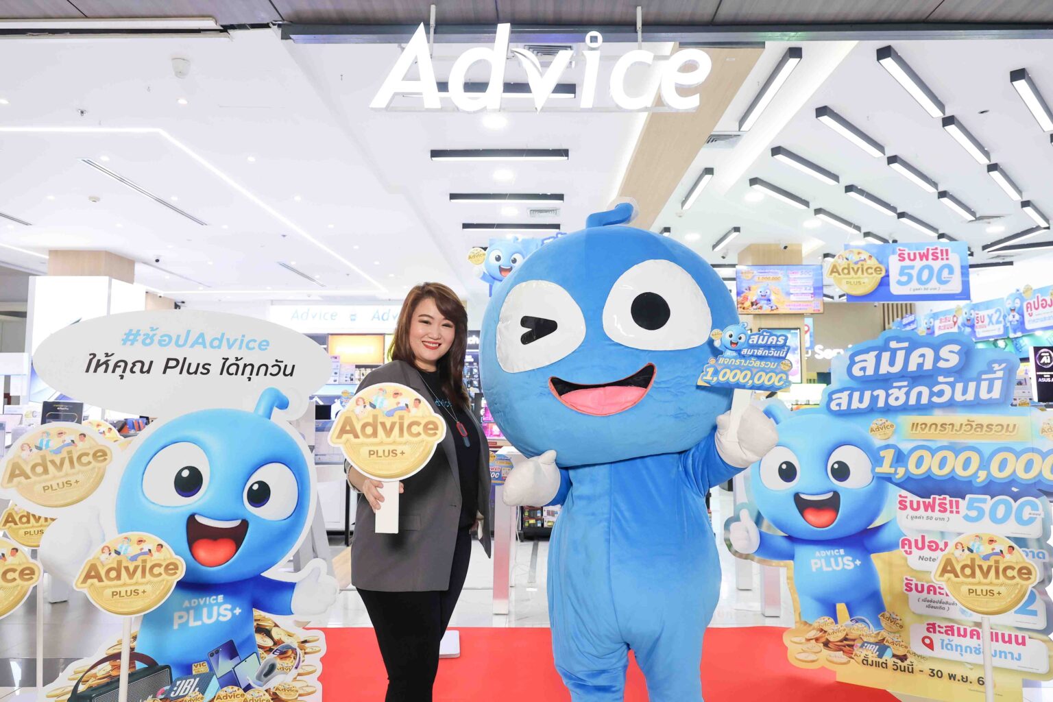 แอดไวซ์ปล่อยหมัดเด็ด! เปิดตัว “Advice Plus+” ดันประสบการณ์ลูกค้า มอบ ...