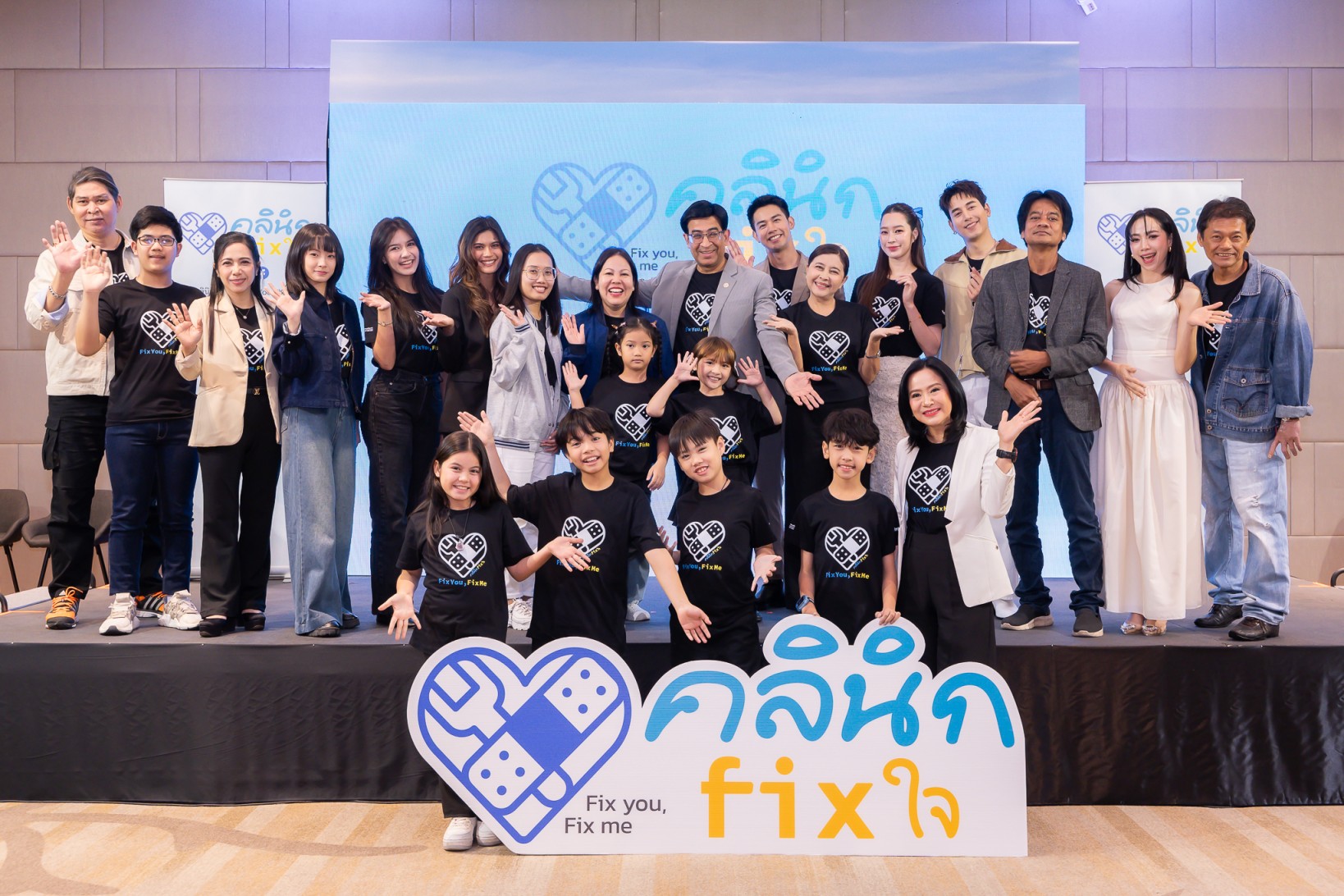 กองทุนสื่อ หนุนสร้างซีรีส์ “คลีนิก Fix ใจ” ปรับมายด์เซ็ตคนไทยเข้าใจ ...